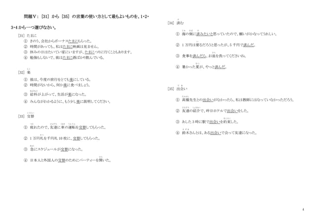 FULL 40 de thi N3.pdf