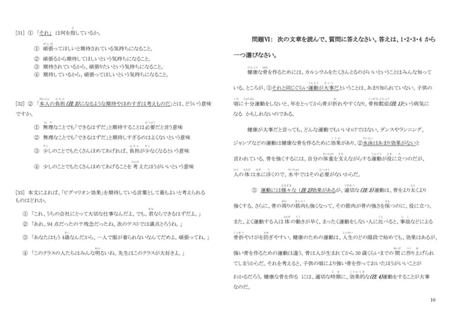 FULL 40 de thi N3.pdf