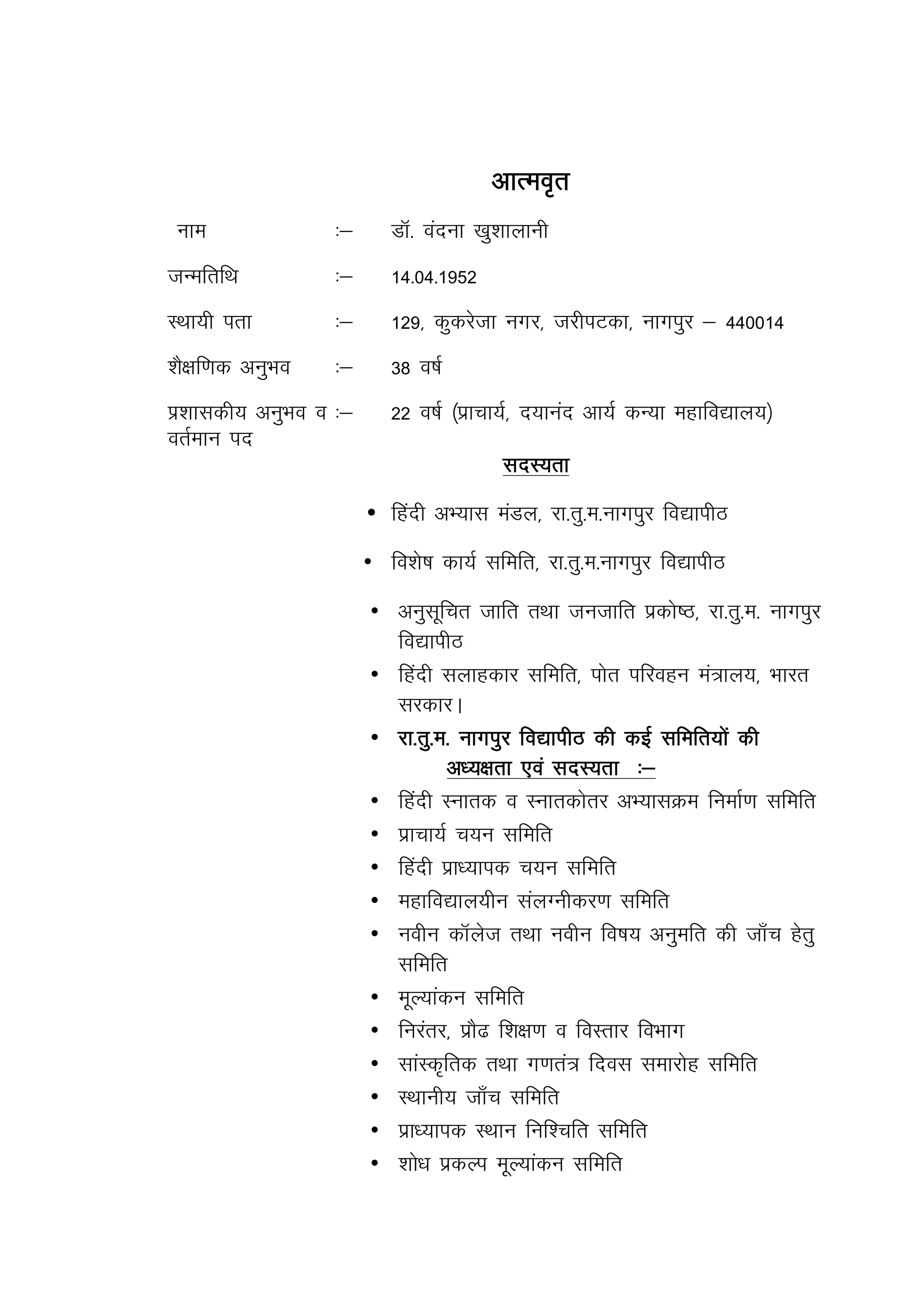Dr. Vandana Khushalani | PDF