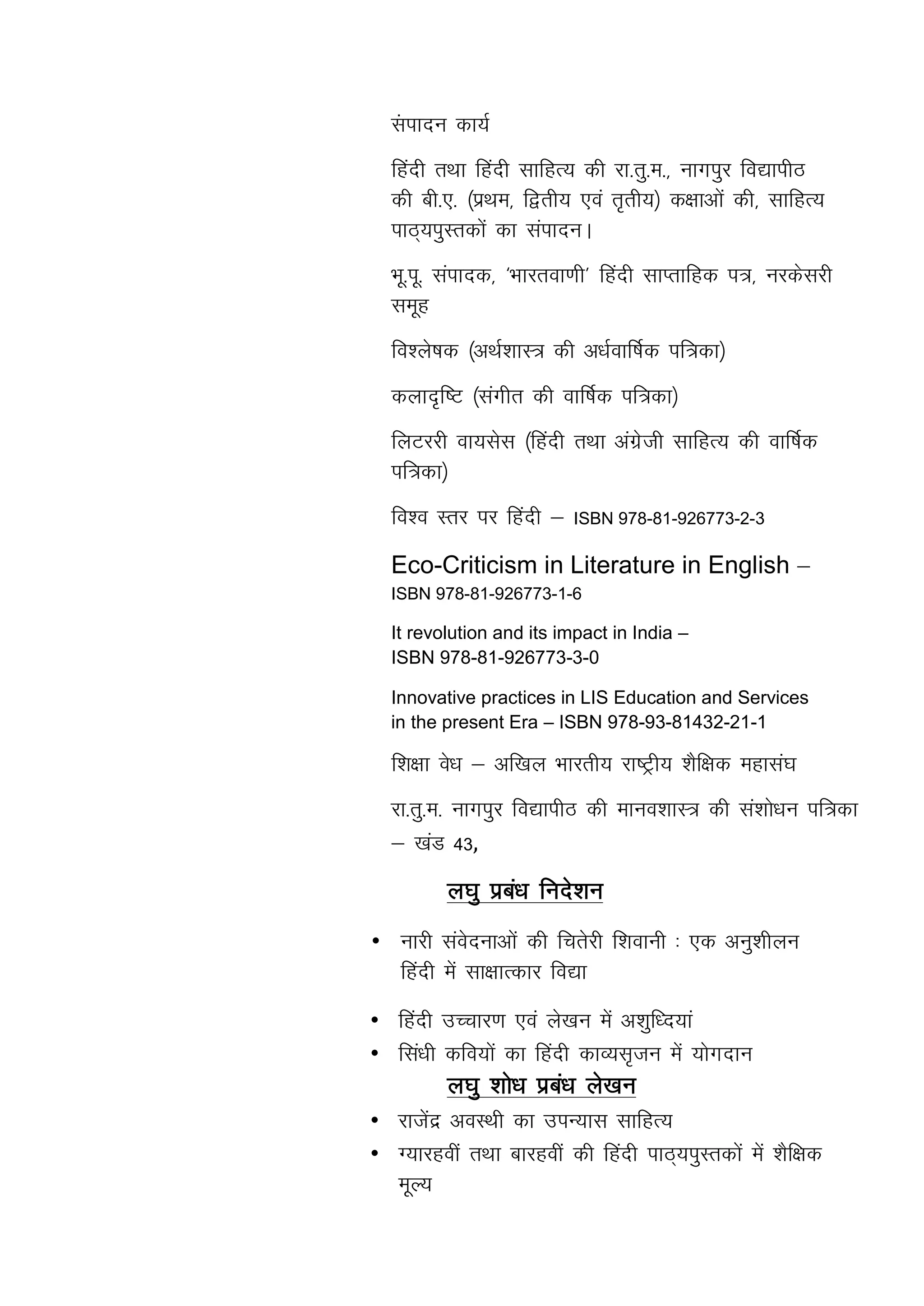 Dr. Vandana Khushalani | PDF