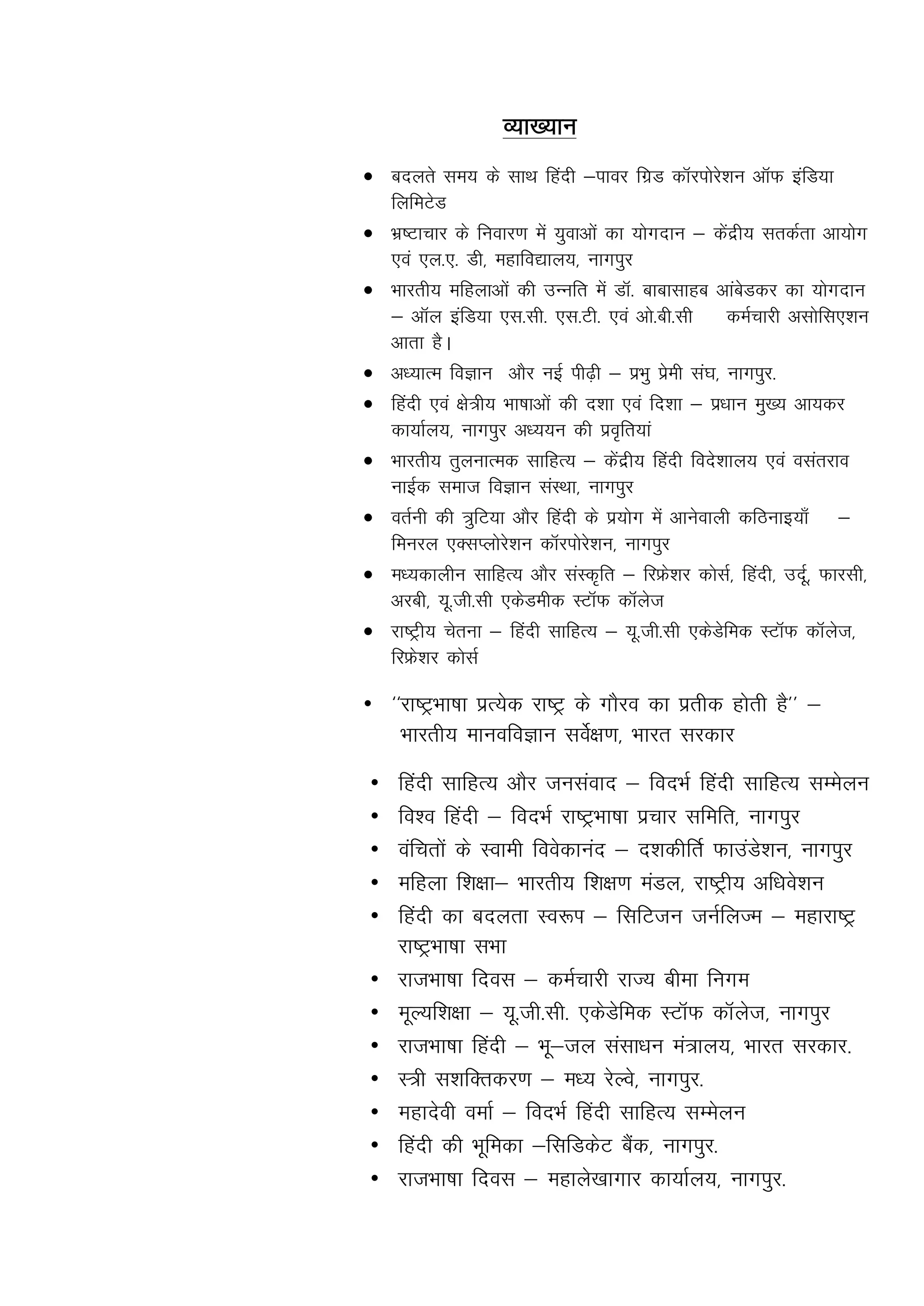 Dr. Vandana Khushalani | PDF