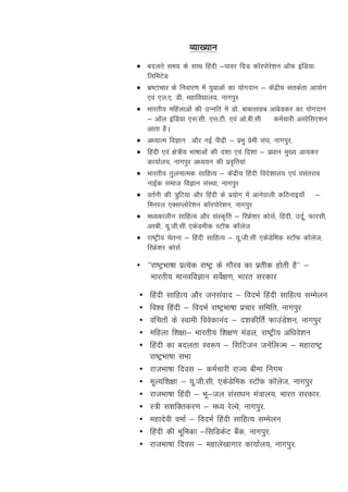 Dr. Vandana Khushalani | PDF