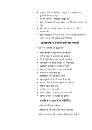 Dr. Vandana Khushalani | PDF