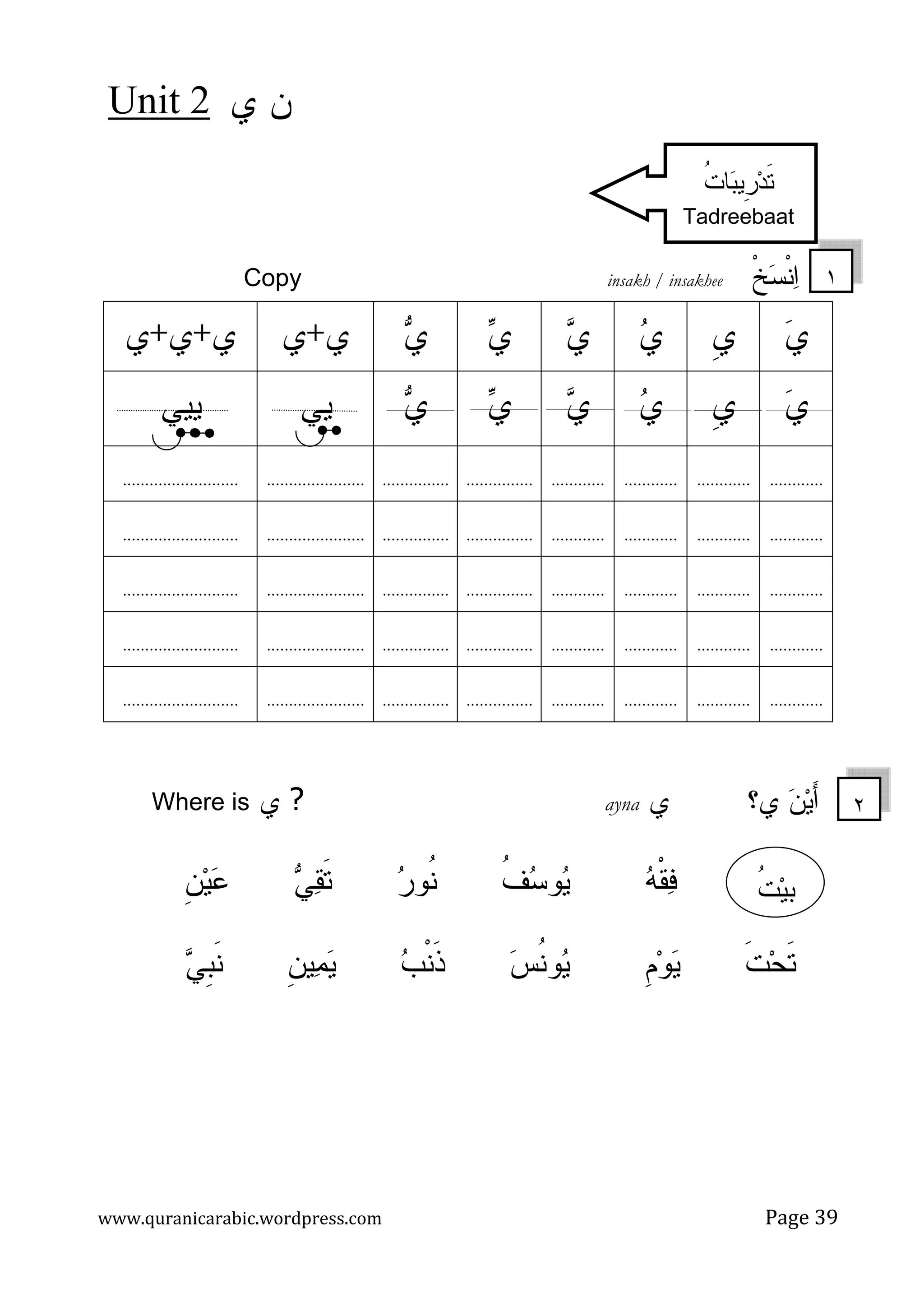 Step by Step Arabic for beginners.pdf