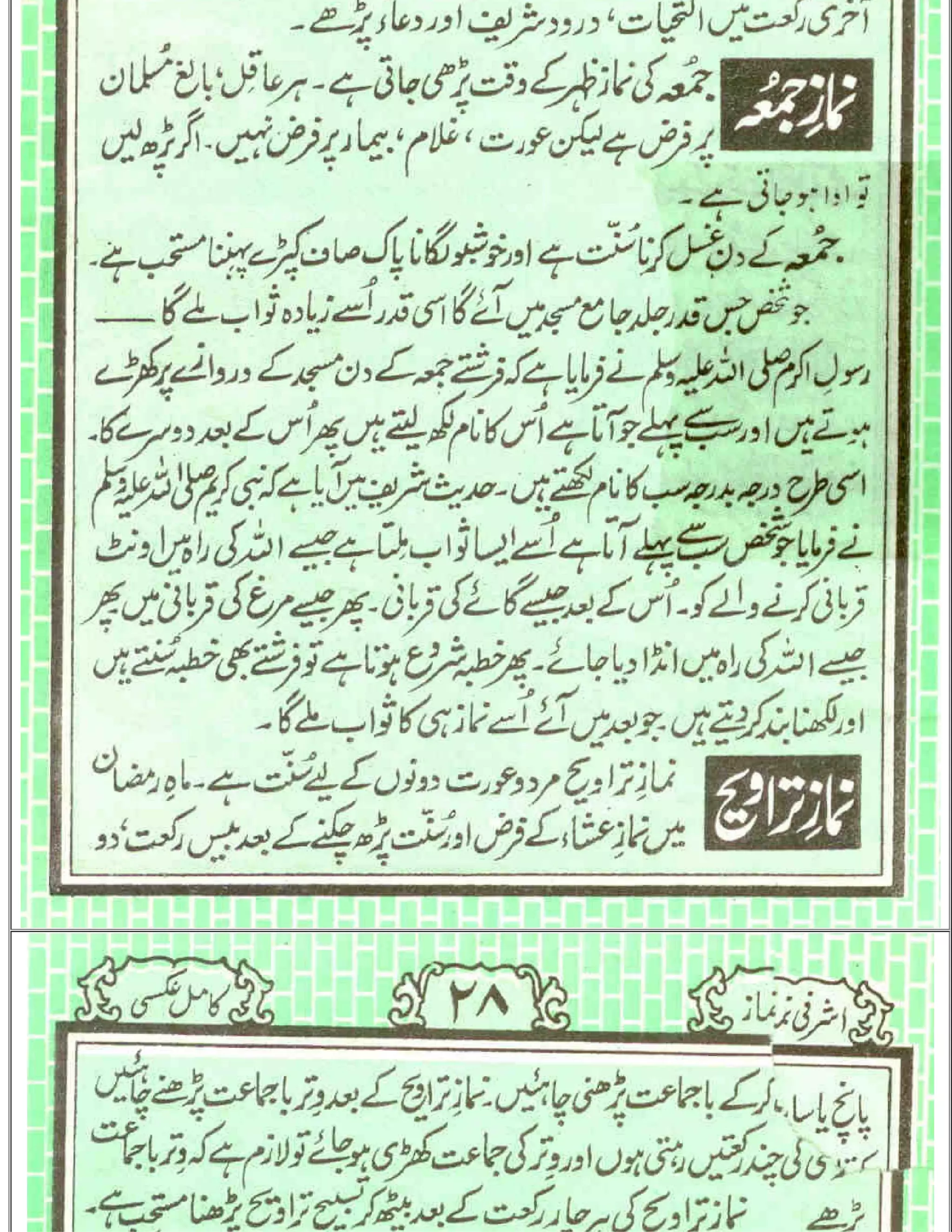 Full Namaz with Urdu Translation | PDF