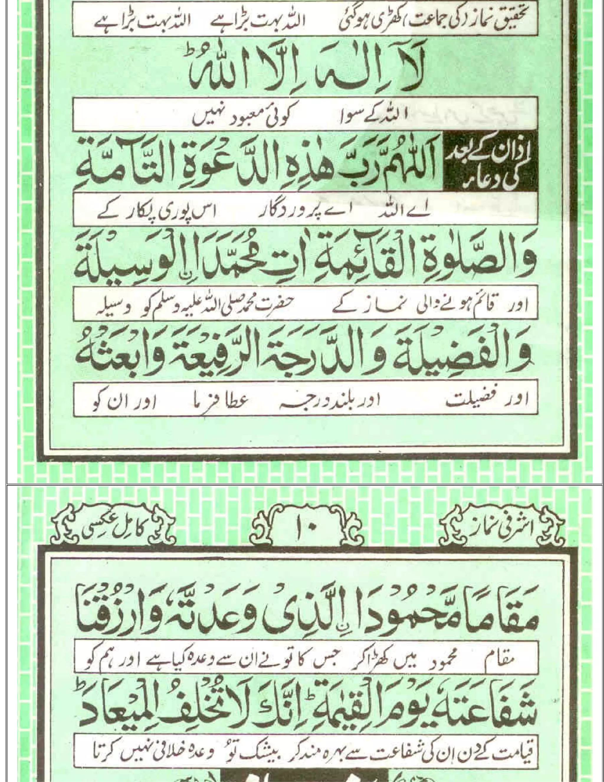 Full Namaz with Urdu Translation | PDF