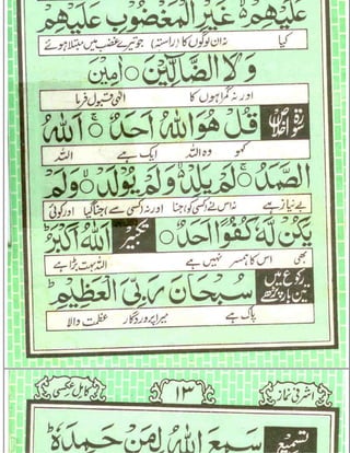 Full Namaz with Urdu Translation | PDF