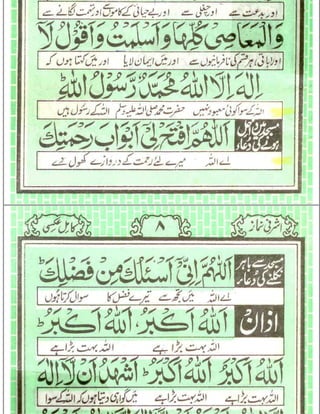 Full Namaz with Urdu Translation | PDF