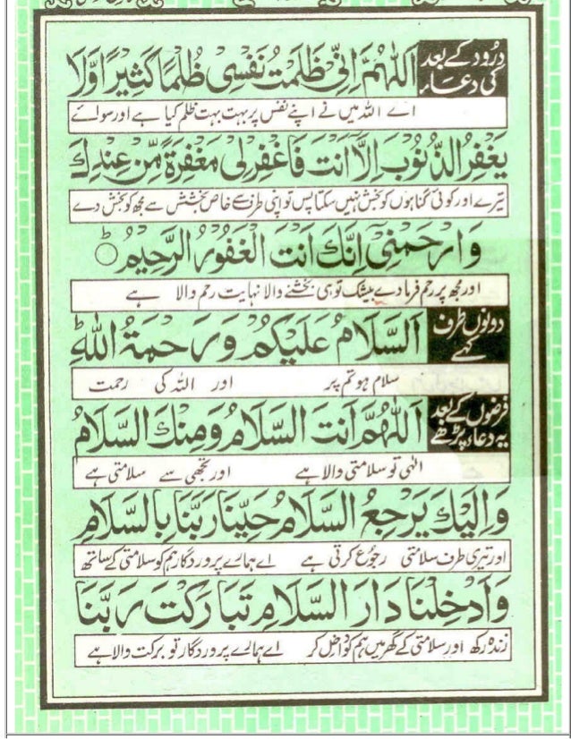 Full Namaz with Urdu Translation