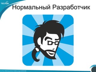 Fullstack javascript. Isomorphic apps | PDF