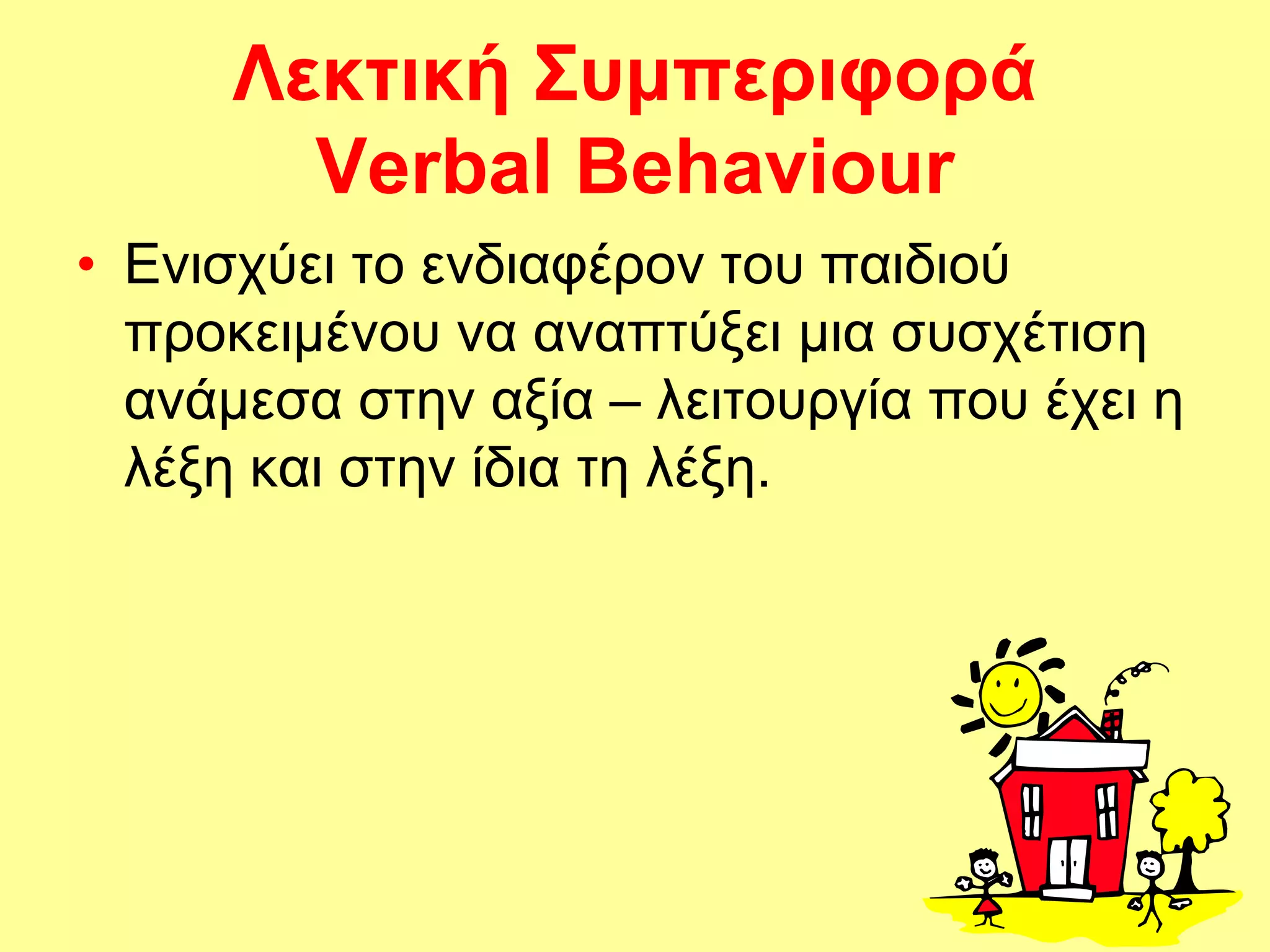 Full verbal behavior | PPT