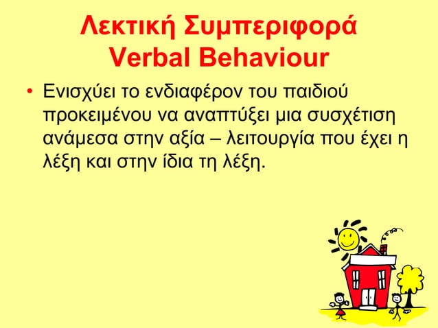 Full verbal behavior | PPTX