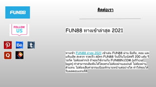 วิธีสมัคร Fun88 | PPT