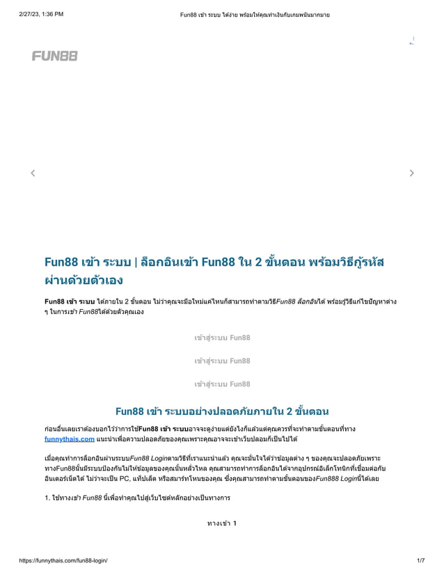 fun88-login | PDF | Free Download