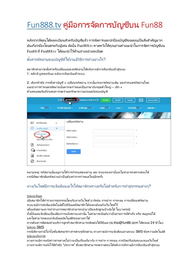 Fun888 TV คู่มือการจัดการบัญชีบน Fun88 | PDF | Free Download