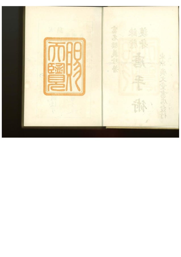 Funakoshi 1926 rentan goshin karate jutsu | PDF