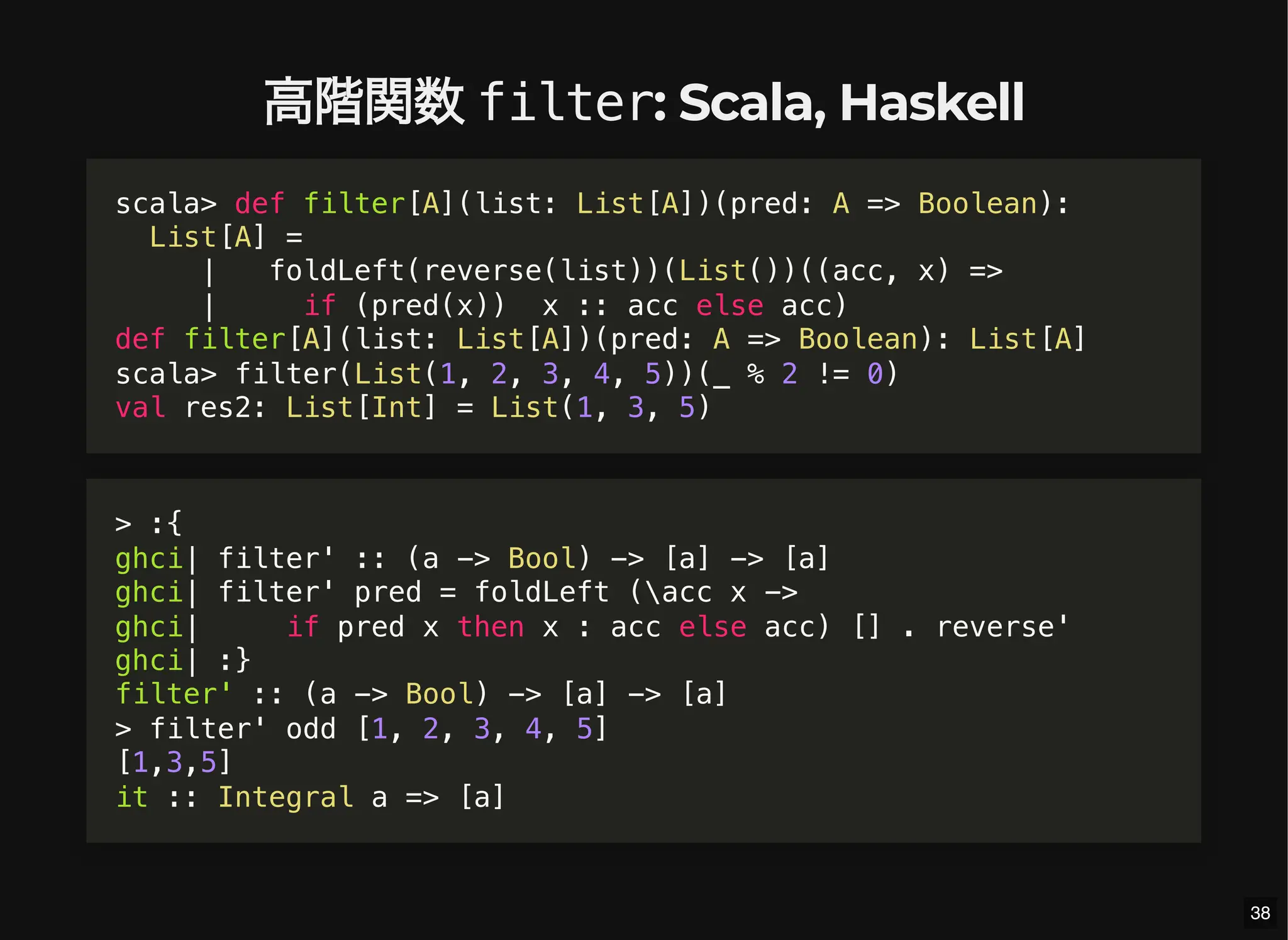 純LISPから考える関数型言語のプリミティブ: Clojure, Elixir, Haskell, Scala | PDF