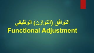 Functional adjustment | PPT