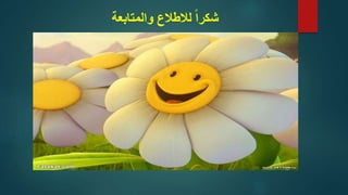 Functional adjustment | PPT