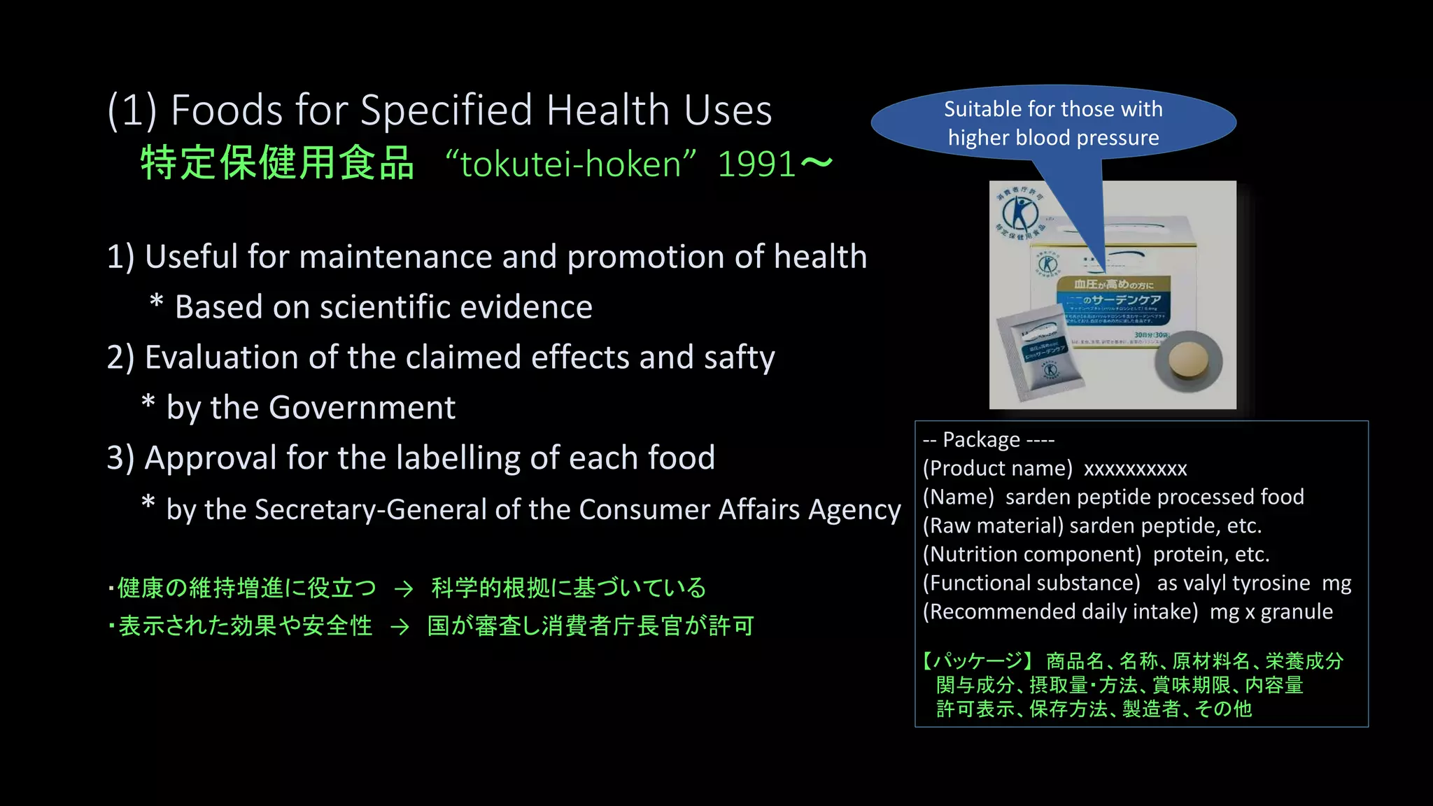 Functional foods in japanese market | PPTX