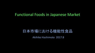 Functional foods in japanese market | PPTX
