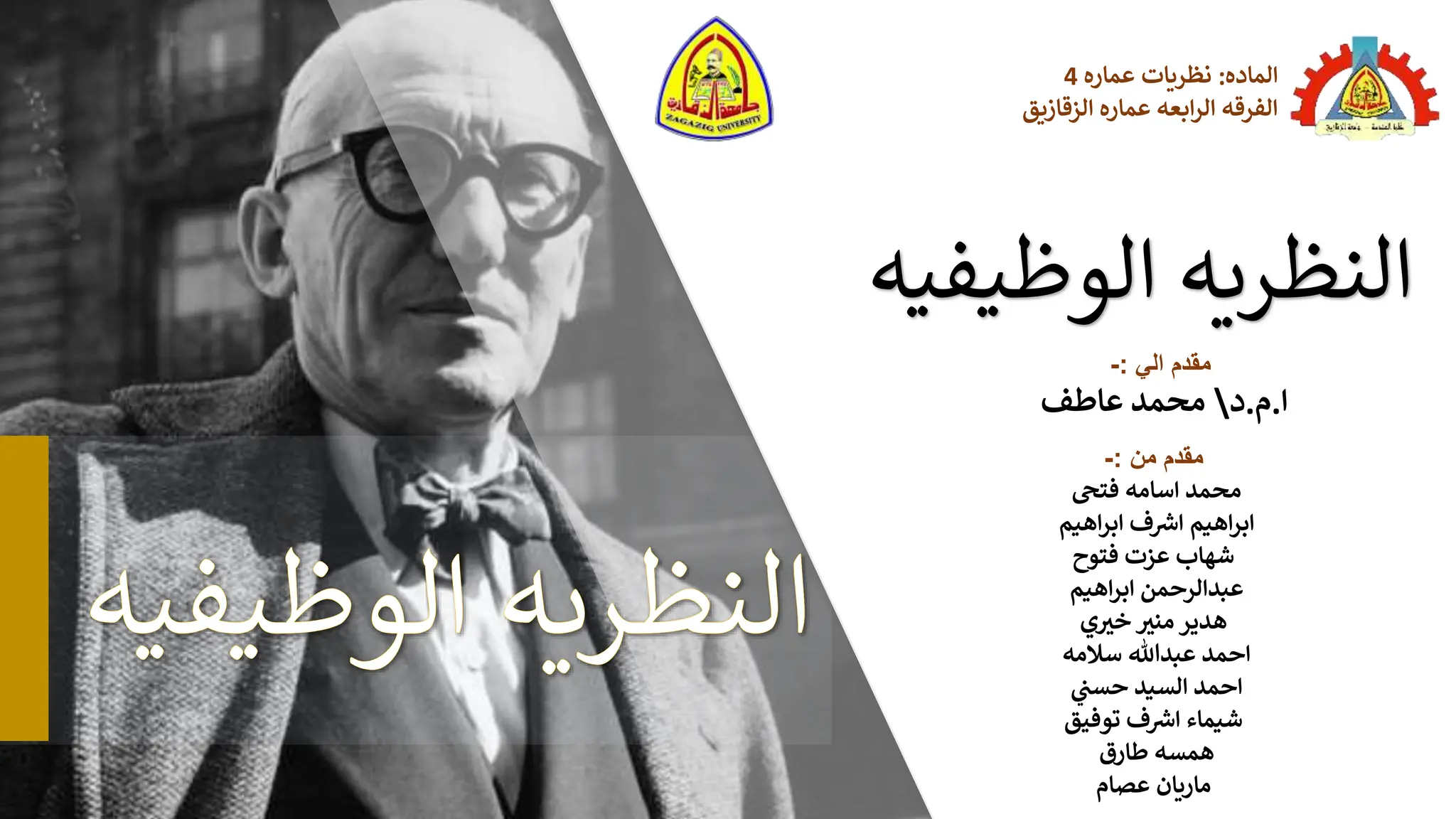 Functionalism In Architecture | PPTX