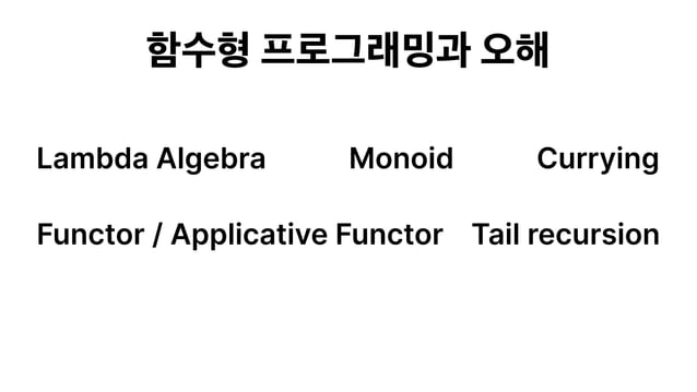 Functional Kotlin makes Kotlin functional | PPT