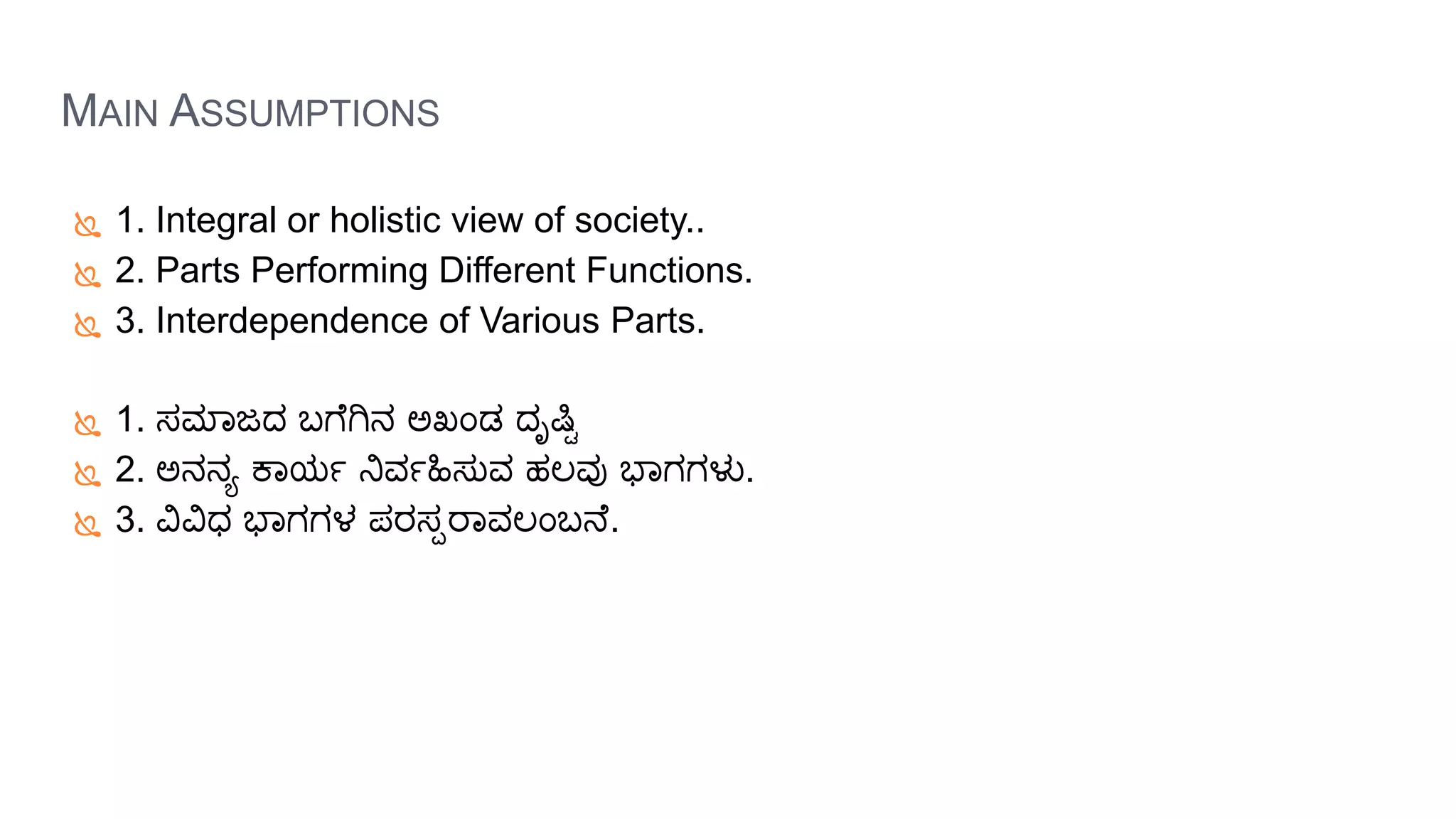 Functional Perspective.pptx