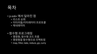 Functional programming | PPT