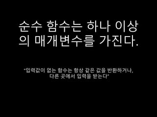 Functional Programming 01 | PPT