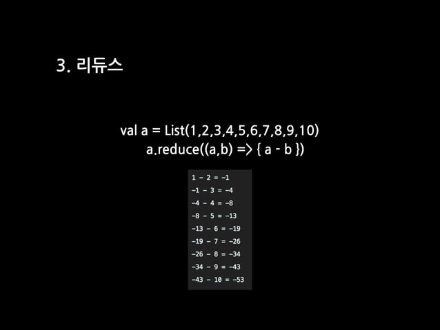 Functional Thinking 책 리뷰 1탄 Ppt