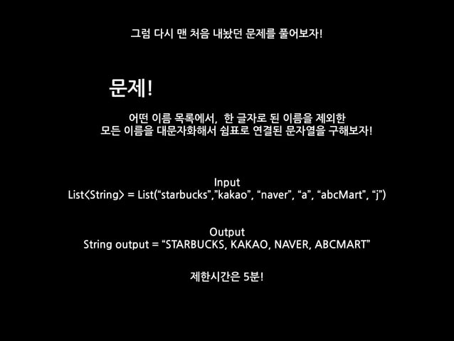 Functional Thinking 책 리뷰 1탄 Ppt