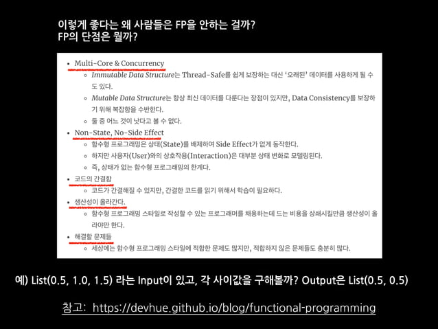 Functional Thinking 책 리뷰 1탄 Ppt
