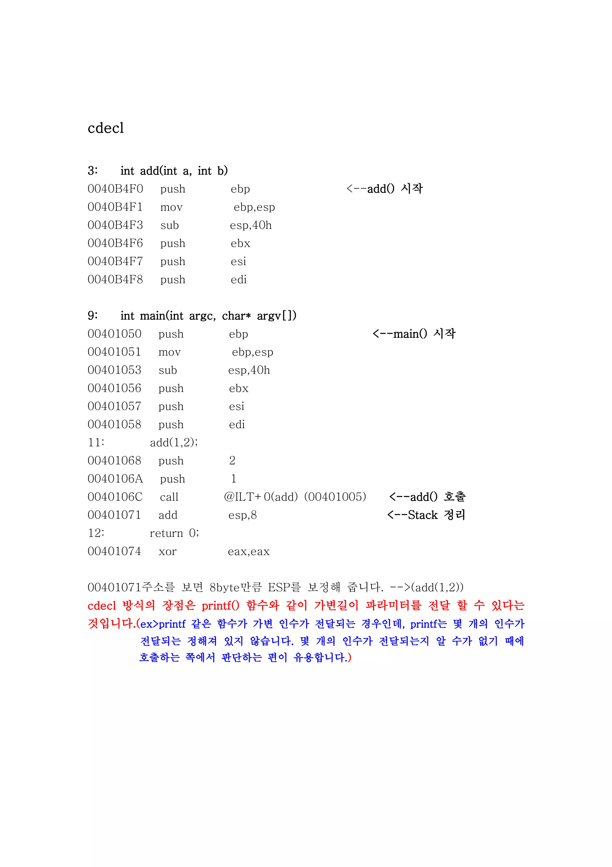 Function calling convention | PDF