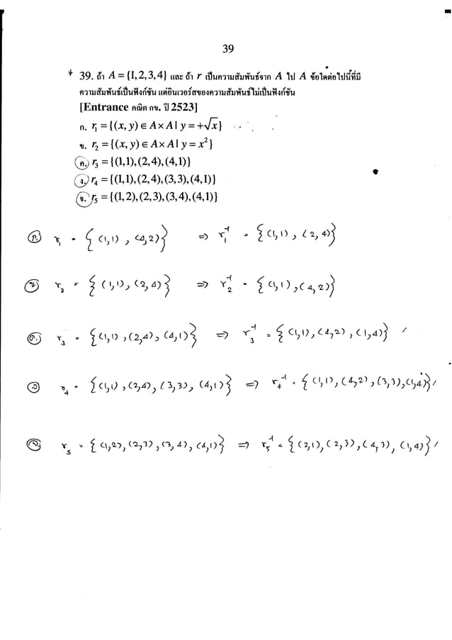 Function Problem P เฉลย Pdf