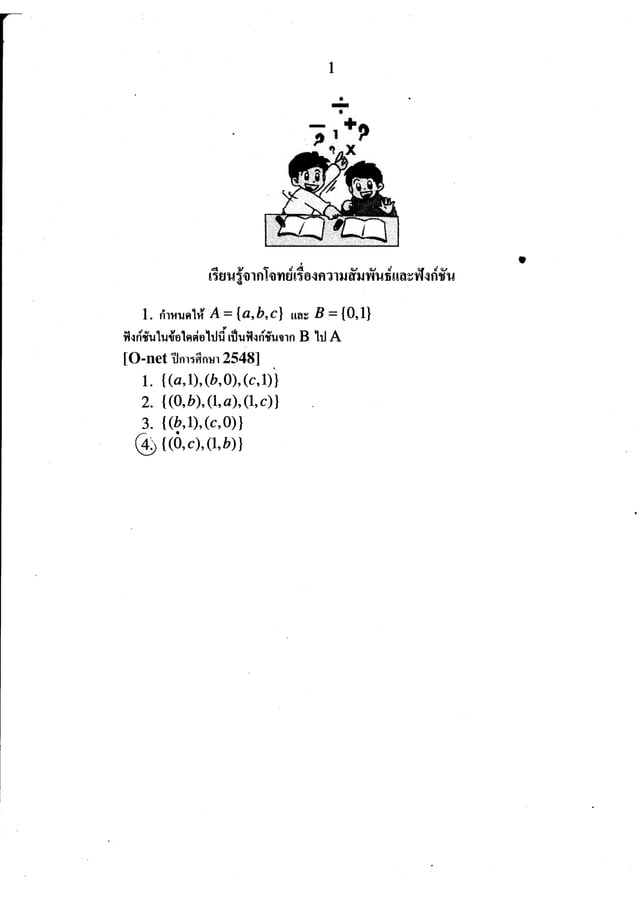 Function Problem P function-problem-p
