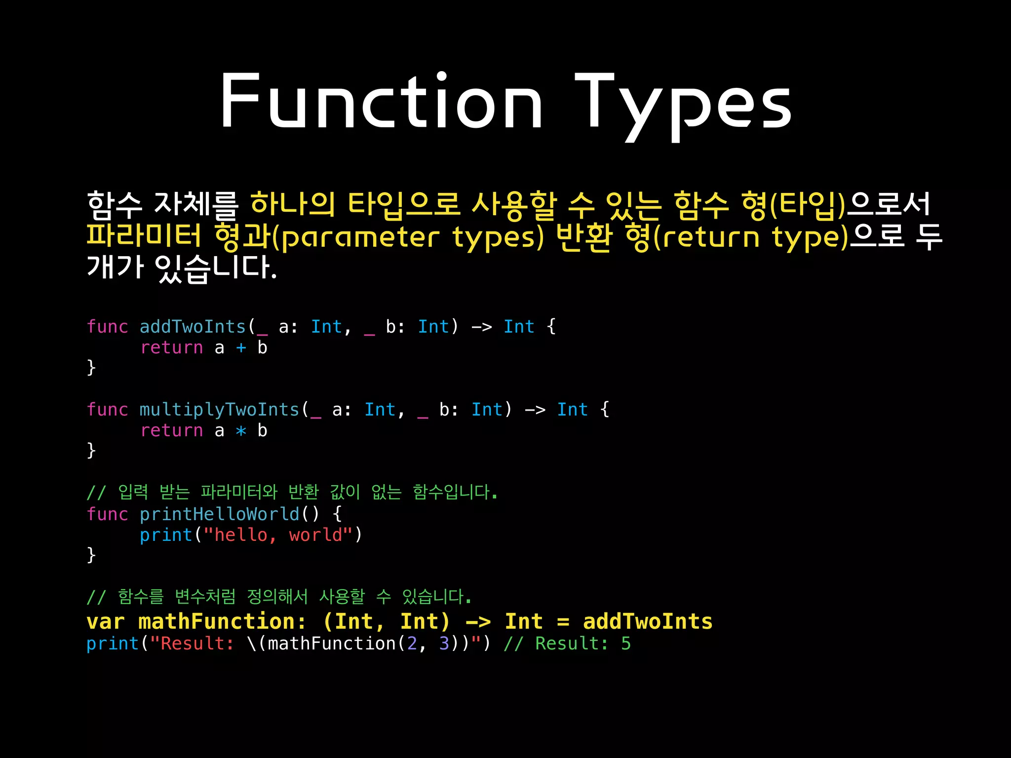 [Swift] Functions | PDF