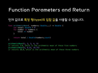 [Swift] Functions | PDF