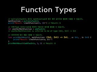 [Swift] Functions | PDF