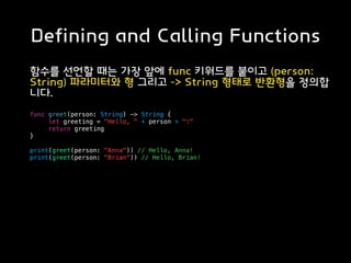 [Swift] Functions | PDF