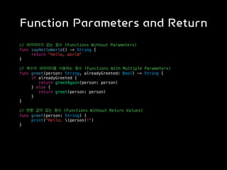 [Swift] Functions | PDF
