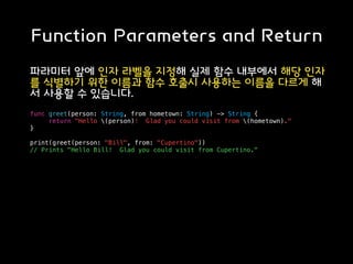[Swift] Functions | PDF
