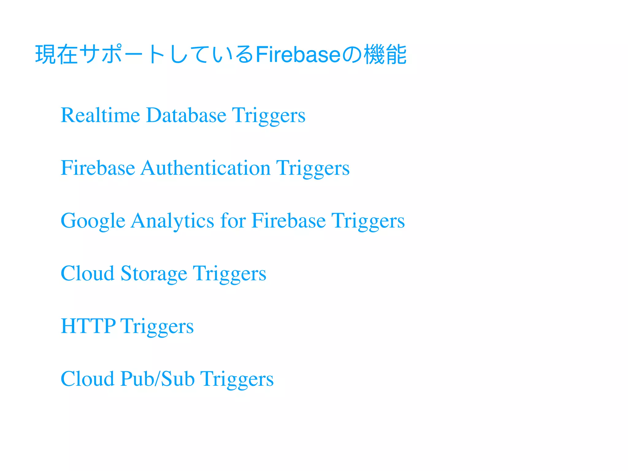 Cloud functions for Firebase | PDF