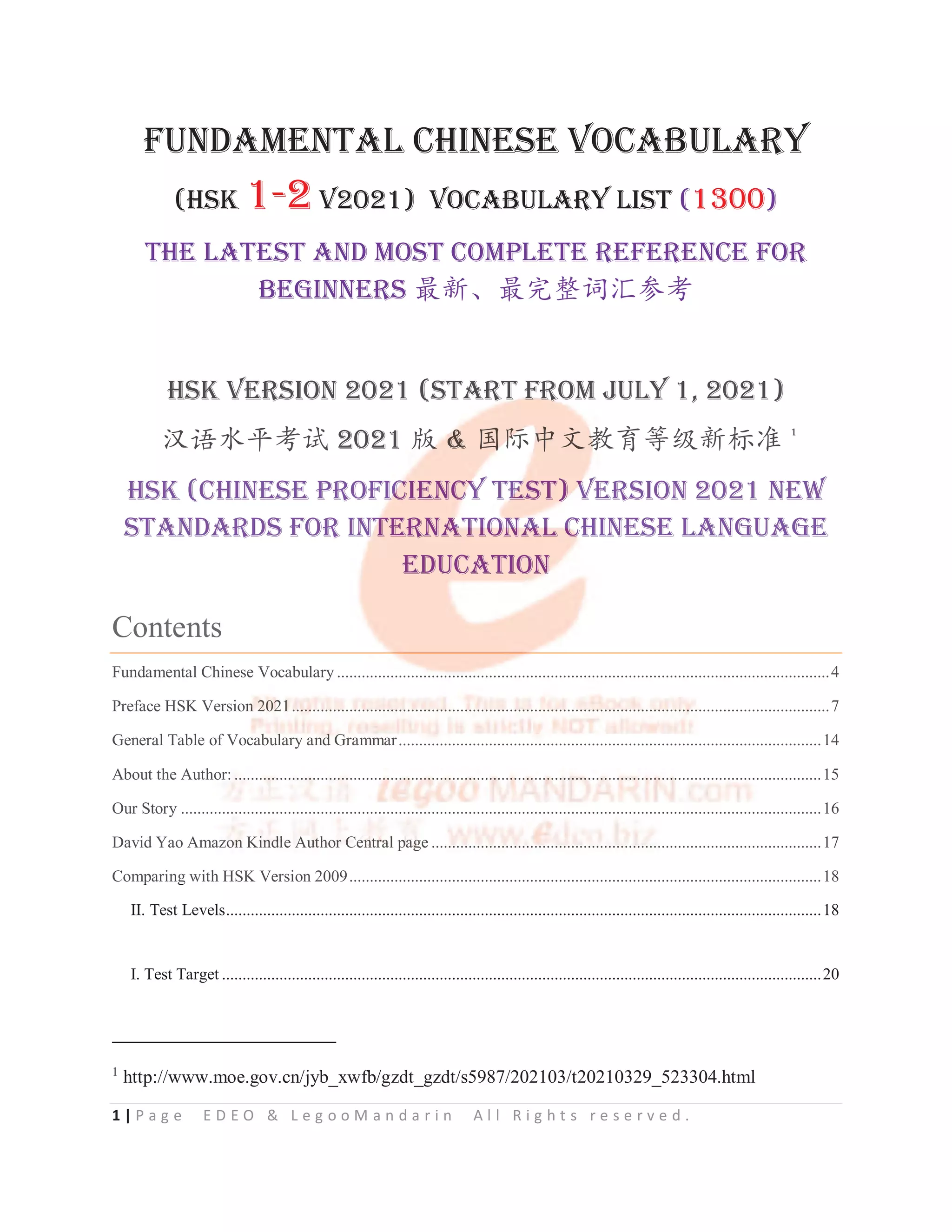 Fundamental Chinese Vocabulary (1300 Words) 国际中文考试必知词汇 sample | PDF