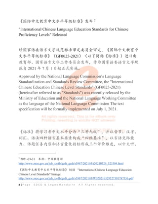 Fundamental Chinese Vocabulary (1300 Words) 国际中文考试必知词汇 sample | PDF