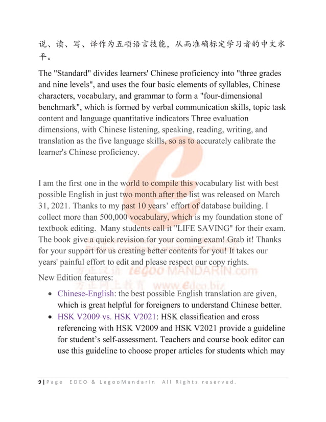 Fundamental Chinese Vocabulary (1300 Words) 国际中文考试必知词汇 sample | PDF