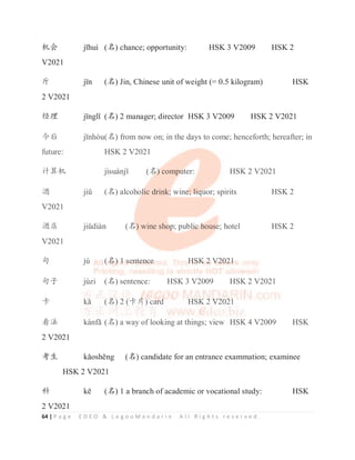 Fundamental Chinese Vocabulary (1300 Words) 国际中文考试必知词汇 sample | PDF