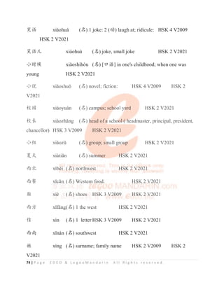 Fundamental Chinese Vocabulary (1300 Words) 国际中文考试必知词汇 sample | PDF