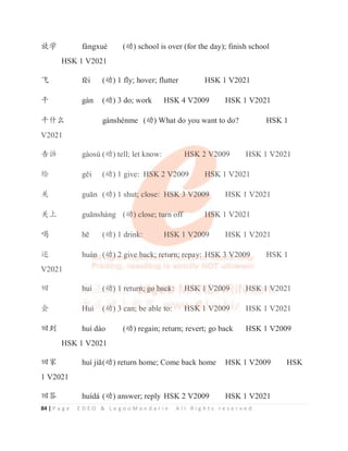 Fundamental Chinese Vocabulary (1300 Words) 国际中文考试必知词汇 sample | PDF