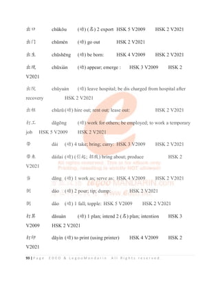 Fundamental Chinese Vocabulary (1300 Words) 国际中文考试必知词汇 sample | PDF